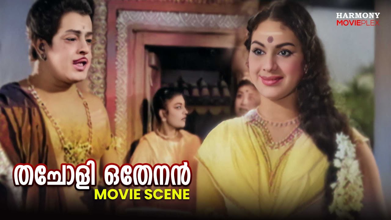 Thacholi Othenan Movie Scene | Sathyan | P. J. Antony | Ambika | Devaki ...