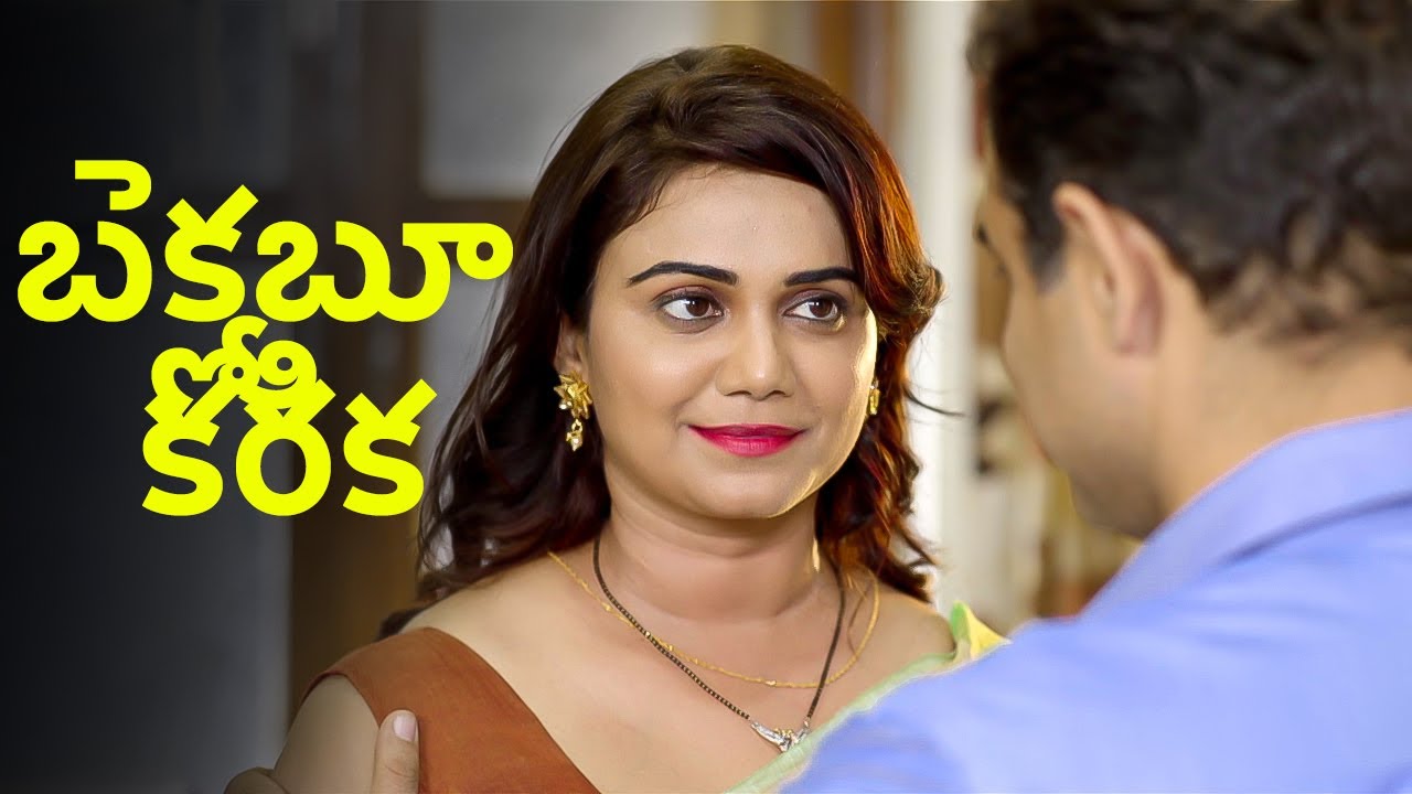 బెకబూ కోరిక - Bekaboo Desire | New Crime Web Series | Full Episode ...