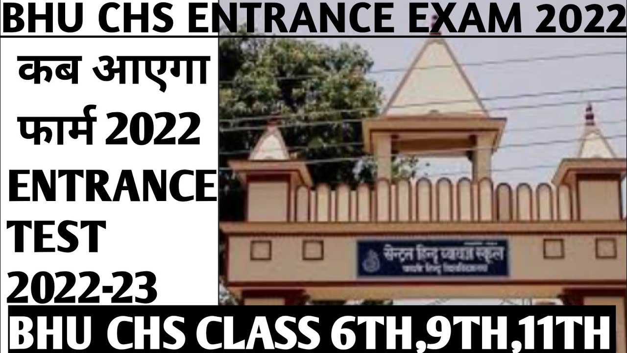 CHS Entrance Exam 2022 । CHS application form 2022। Chs form class 6,9 ...