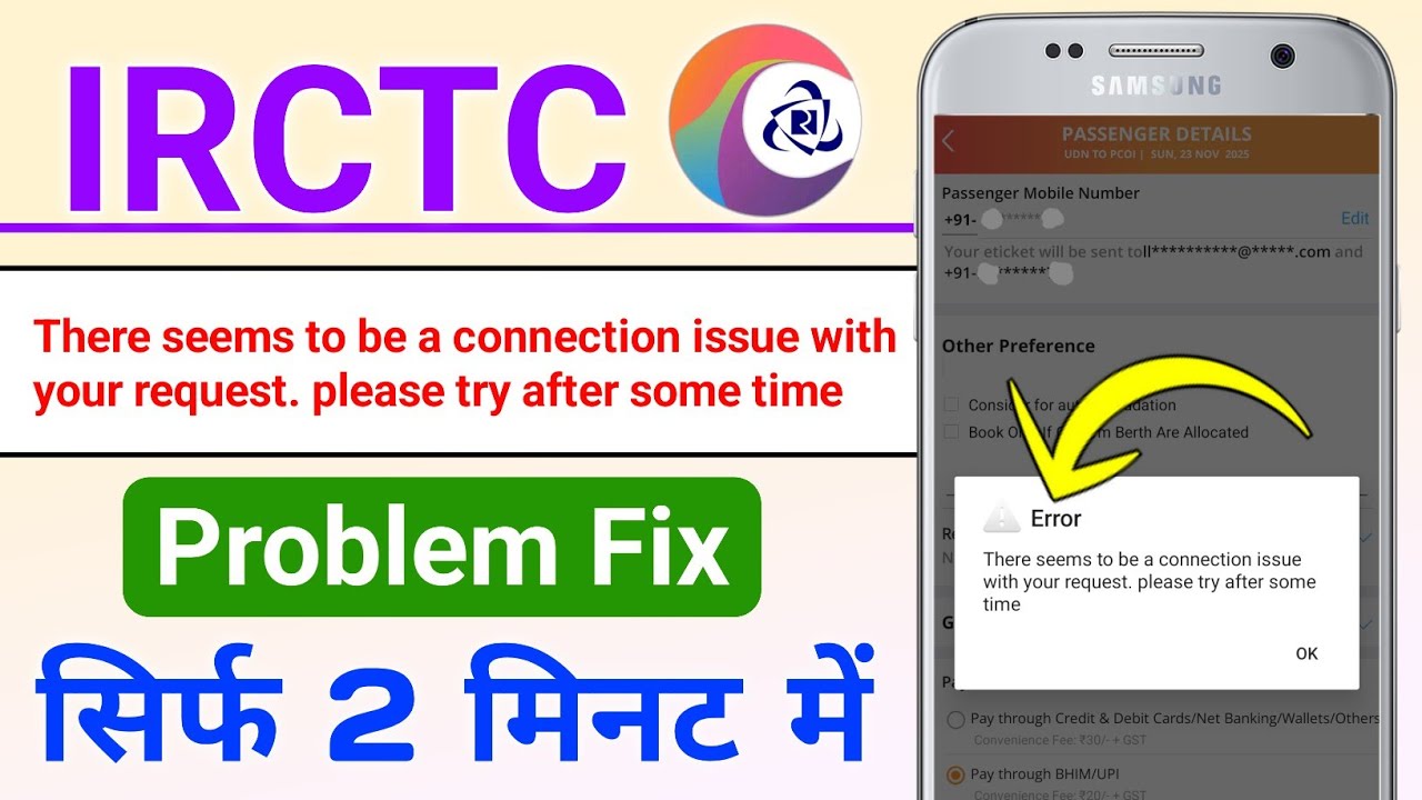 IRCTC there seems to be a connection issue with your request please try ...