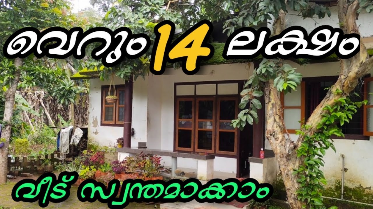 14-house-at-rs