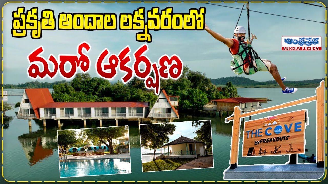 Telangana Tourism Spot Laknavaram Lake in Mulugu District || Warangal ...