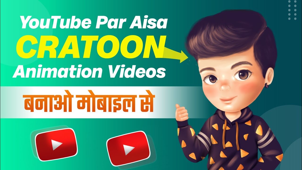 YouTube Par Aisa Cratoon Animation Videos Banao || Mobile Se Cartoon ...