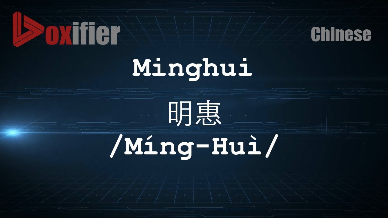 How to Pronunce Minghui (Míng-Huì, 明惠) in Chinese (Mandarin) - Voxifier ...