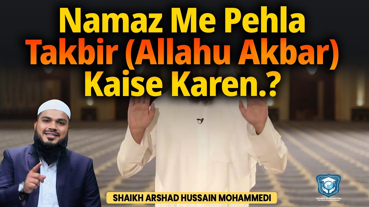 Namaz Me Pehla Takbir (Allahu Akbar) Kaise Karen.? (PRACTICAL ...