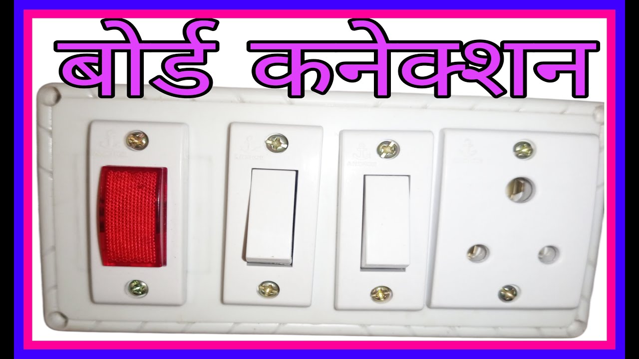 2Switch 1Socket 1Indicator 1 light connection Switch Board Connection ...