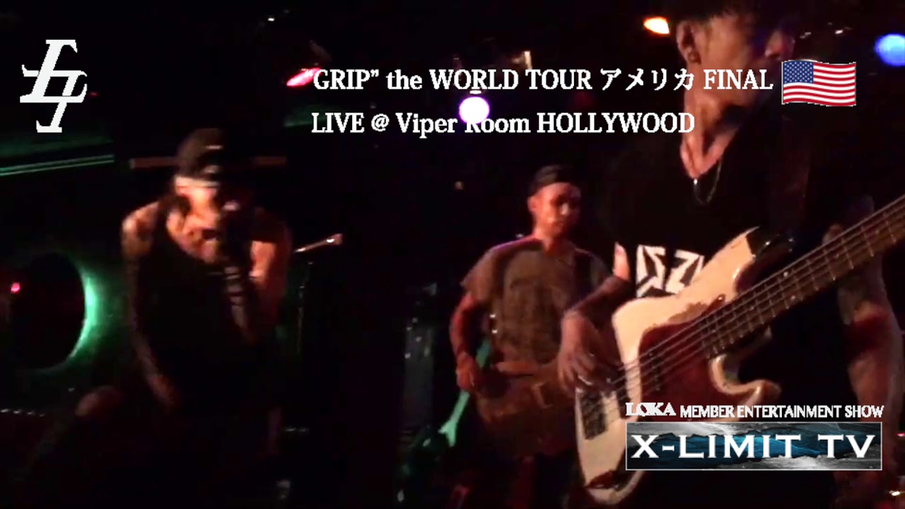 GRIP THE WORLD TOUR アメリカファイナル Viper Room ハリウッド X-LIMIT TV vol.85 - YouTube