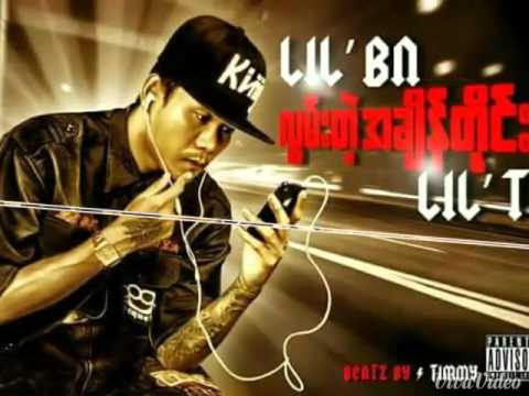 Lwan Tae' AChain Tine - Lil' BN (ft) Lil' T