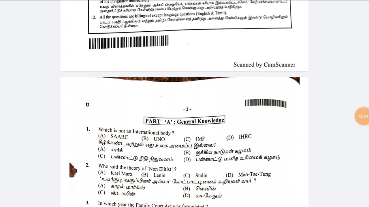 TNUSRB SI Exam Answer key details/ சார்பு ஆய்வாளர் தேர்வு தற்காலிக ...