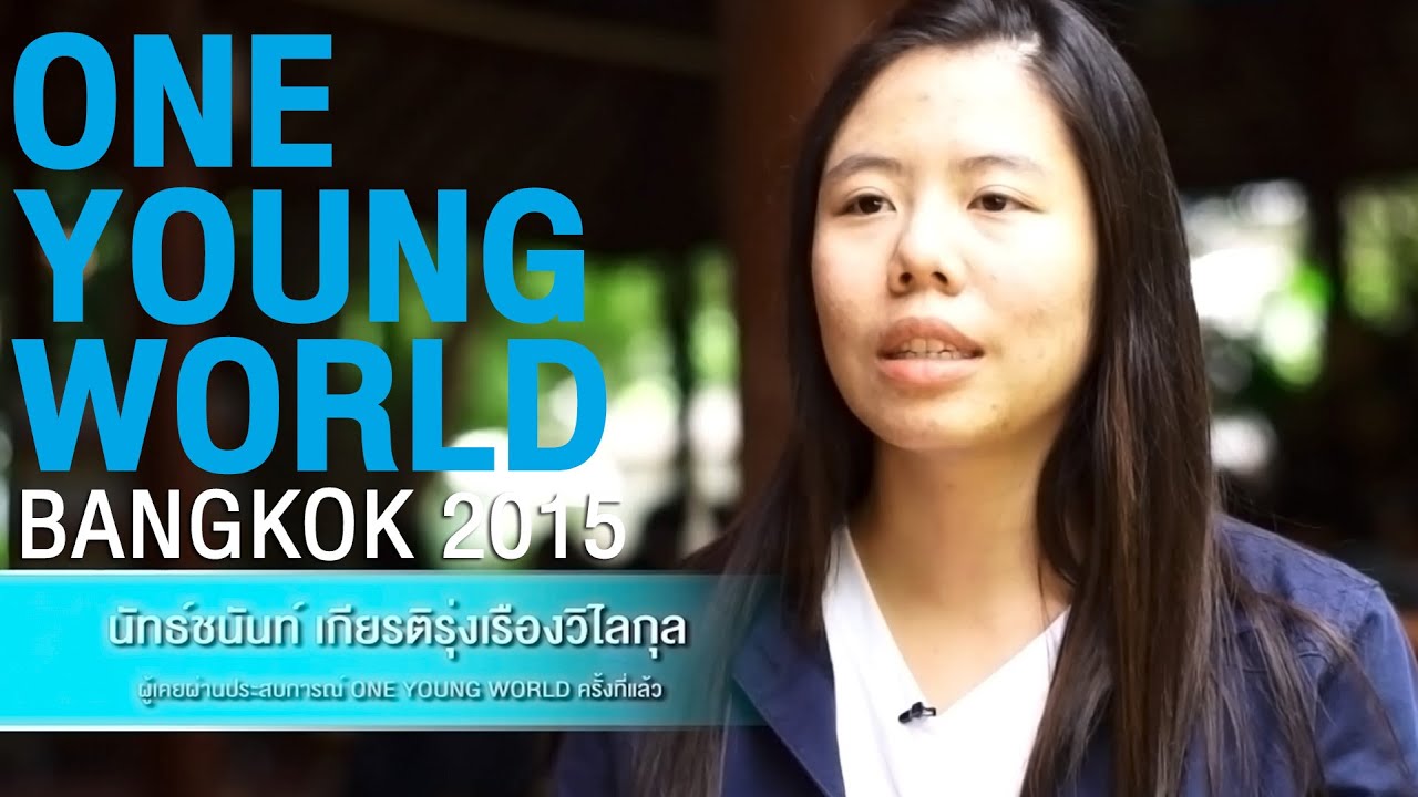OYW 2015 : ตัวแทนเยาวชนไทยที่เคยร่วมโครงการ One Young World | นัทธ์ช ...