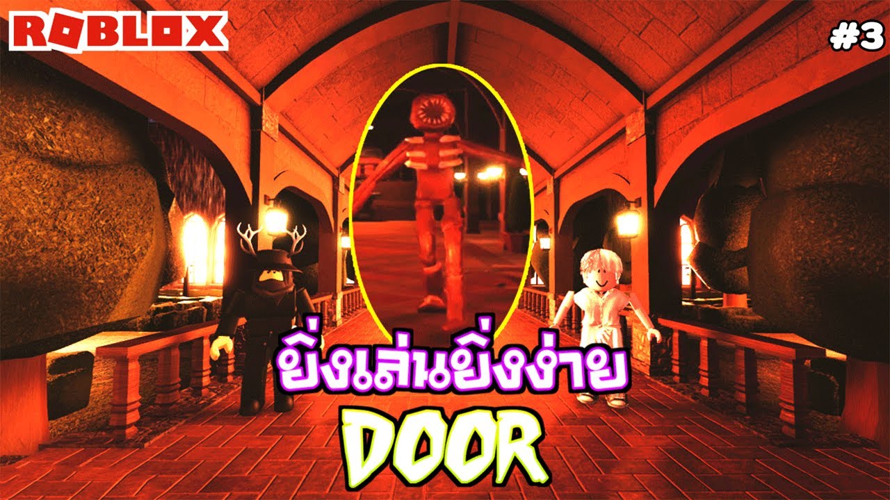หนีผีหูดี:จะผ่านประตู50อยู่แล้ว : #3 Doors Roblox - YouTube