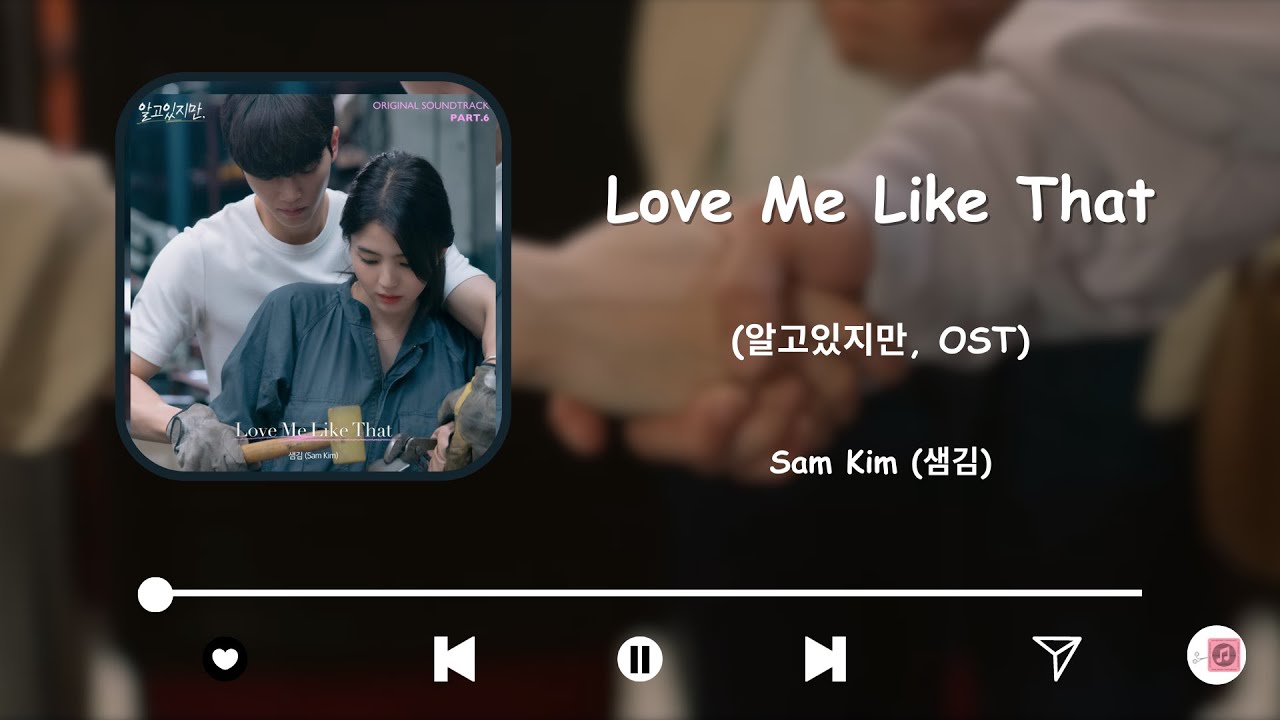 Sam Kim (샘김) - "Love Me Like That" Lyrics (알고있지만, OST) - YouTube