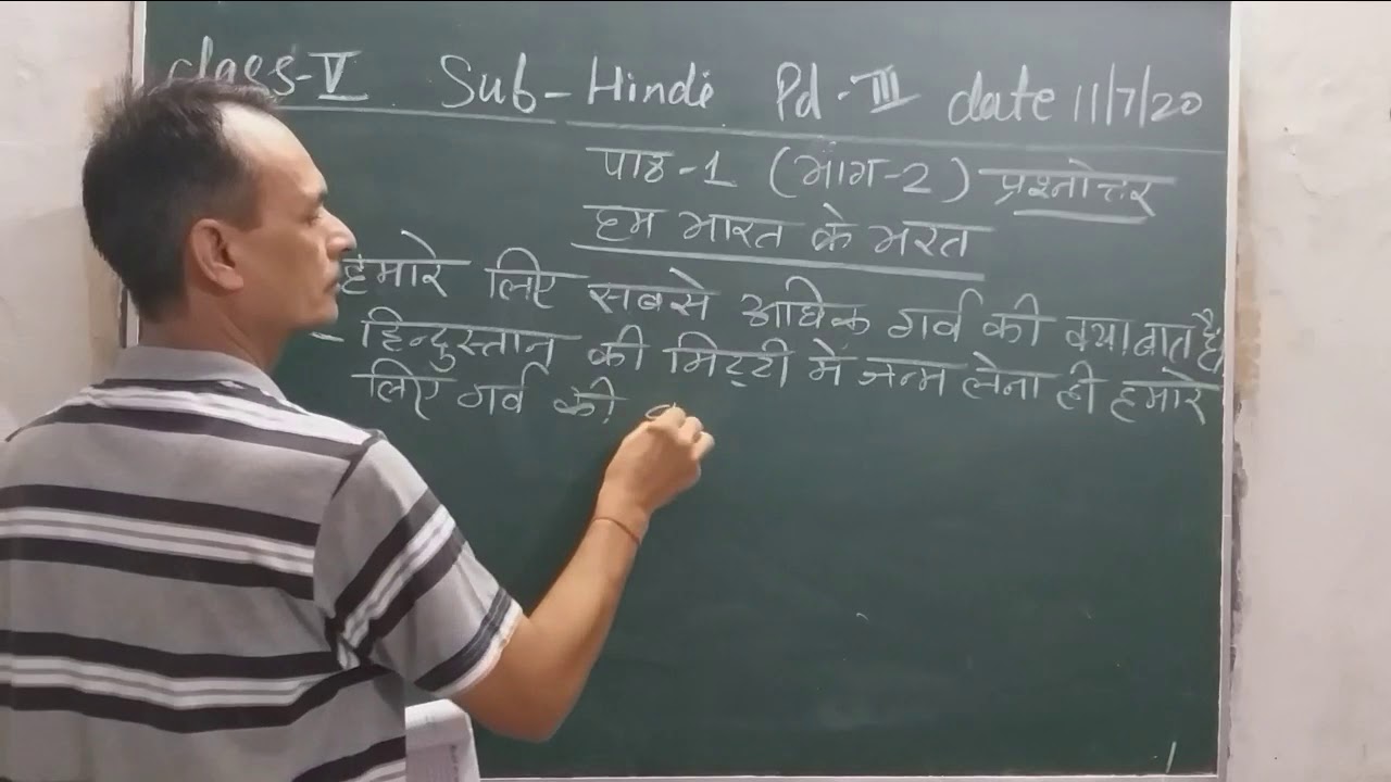 Class 5 Hindi Chapter 1 2 YouTube class-5-hindi-chapter-1-2-youtube