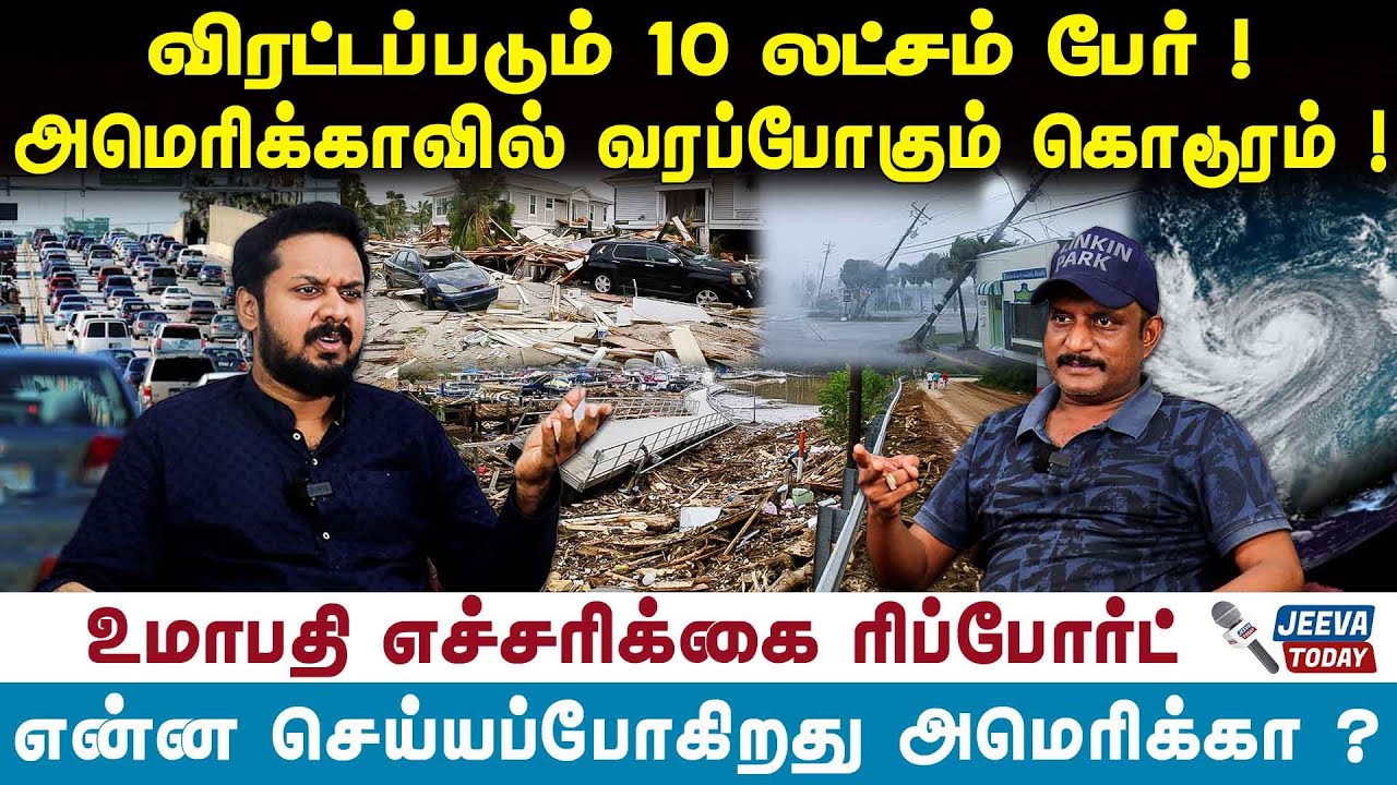 விரட்டப்படும் 10 லட்சம் பேர் !அமெரிக்காவில் வரப்போகும் கொடூரம் ...