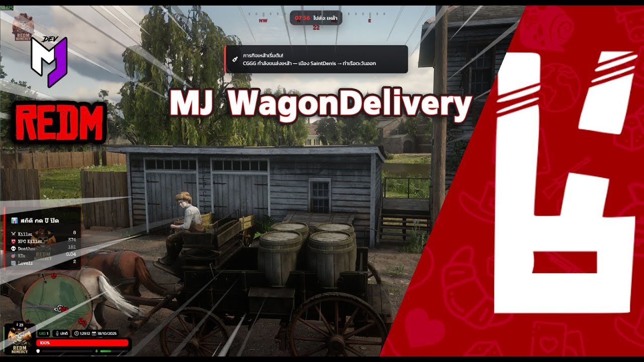ระบบ MJ WagonDelivery RedM #REDM #redm #RedDead #reddeadredemption2 # ...