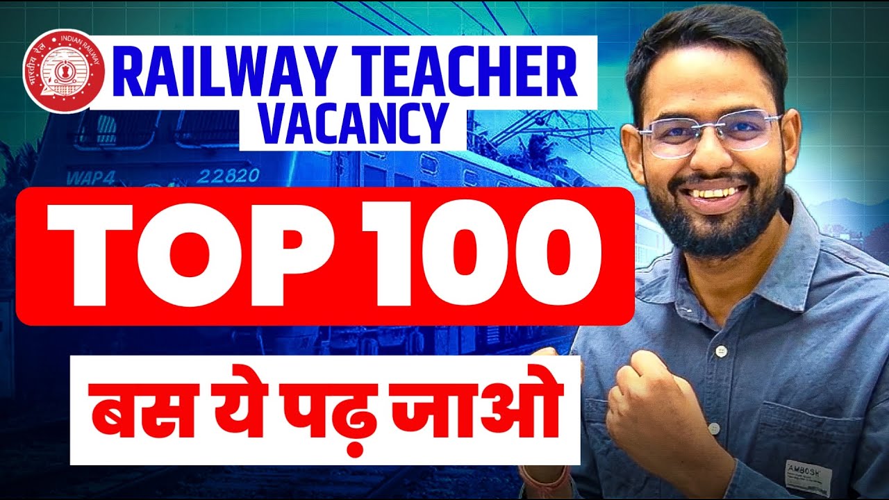 RAILWAY TEACHER PREVIOUS YEAR QUESTION PAPER I CLASS I PROFESSIONAL ...