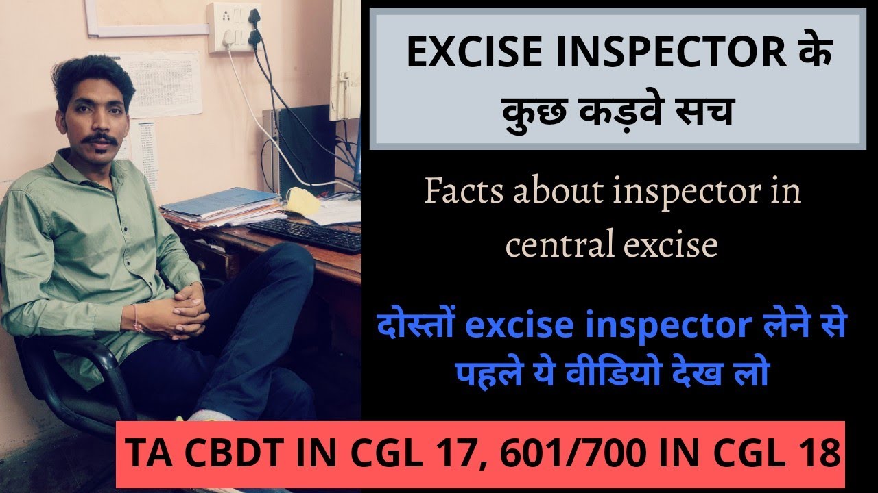 EXCISE INSPECTOR के कुछ कड़वे सच | Gst inspector | SSC CGL - YouTube
