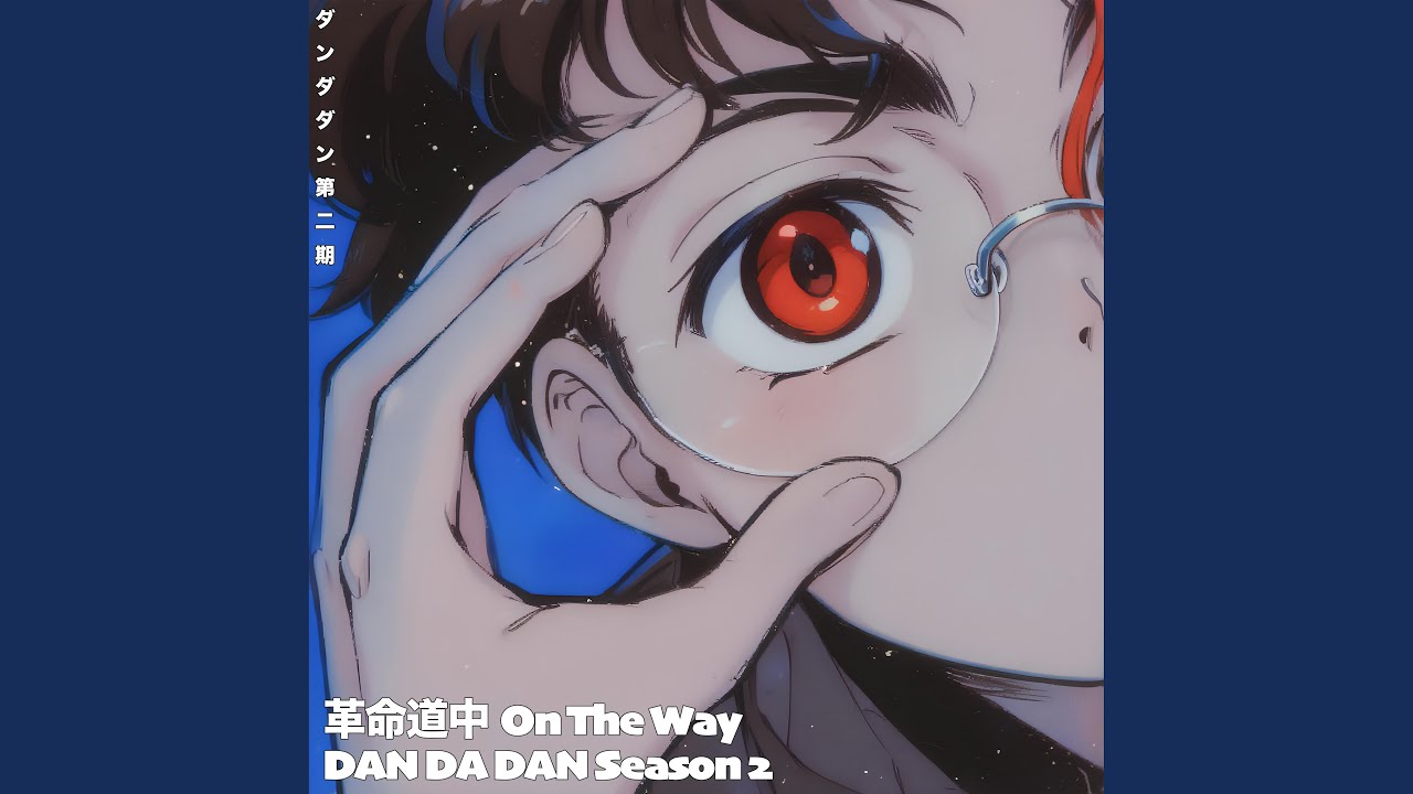 革命道中 On The Way ダンダダン DANDADAN Season 2 EVIL EYE Opening 第2期 - YouTube