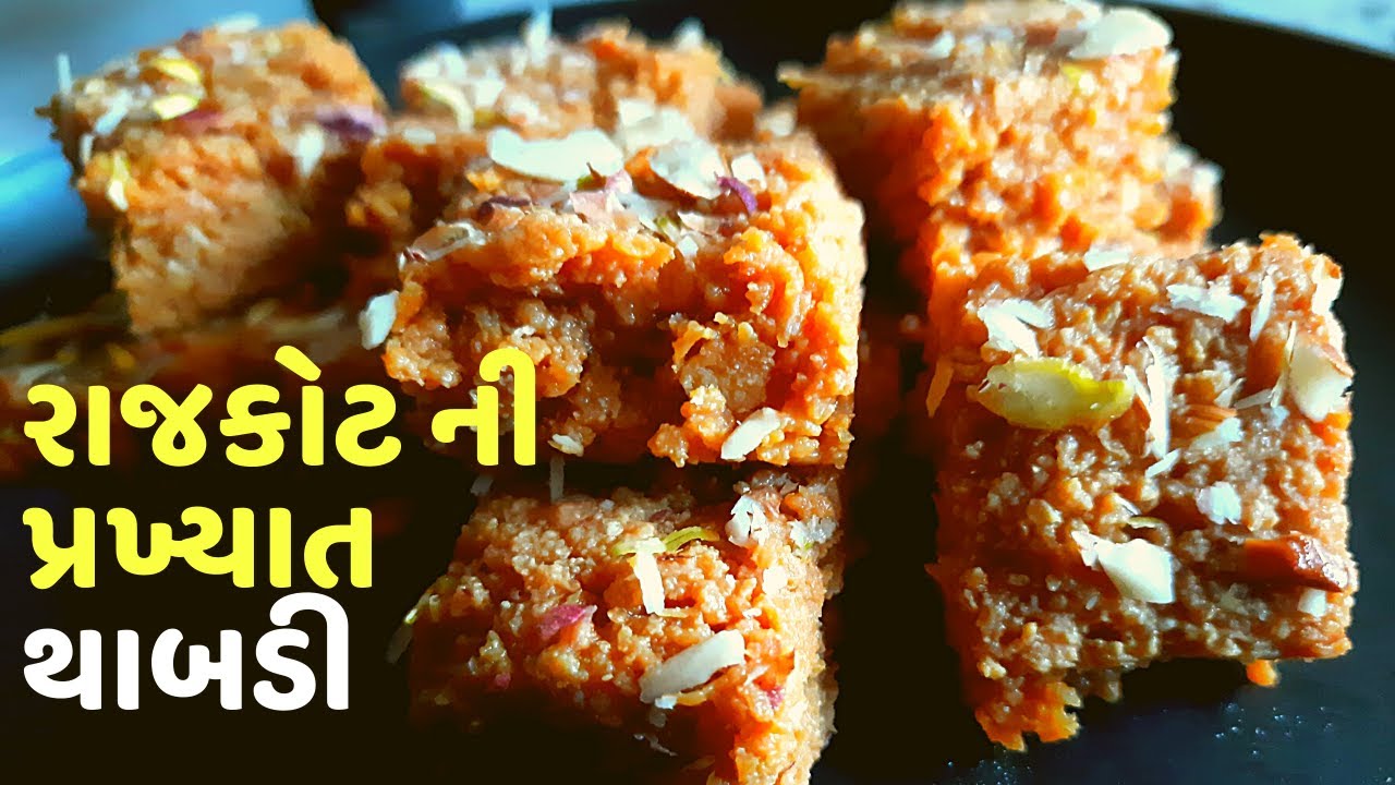 Thabdi Recipe | Rajkot famous Thabdi Recipe | Thabdi Recipe At home ...