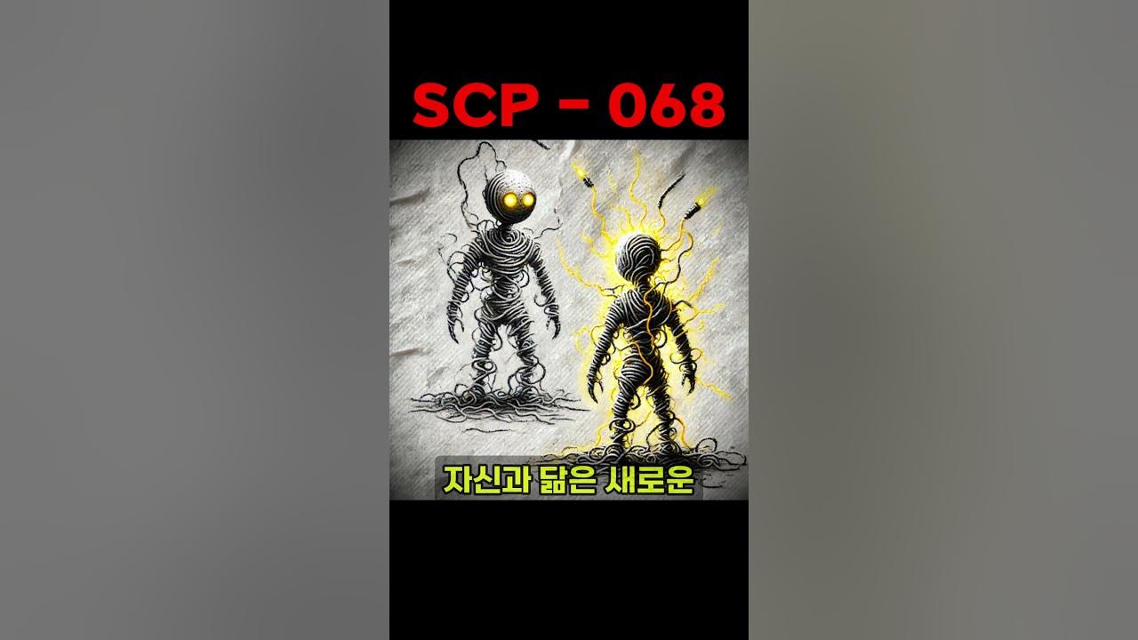 scp-068 철사 조상 - YouTube