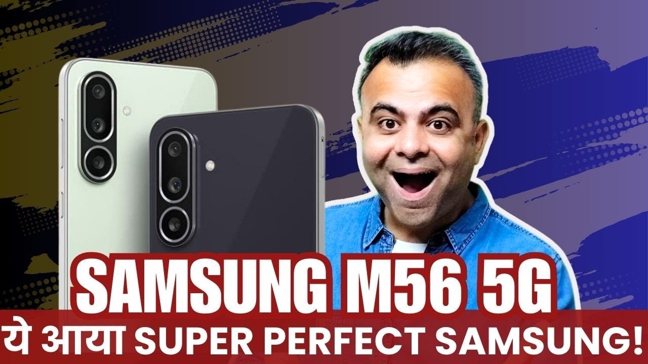 Samsung Galaxy M56 5G Launching, Price, Specifications for Processor ...