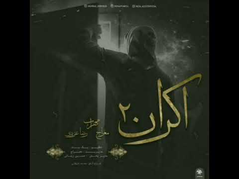 مهراب-اکران 2-Mehrab-Ekran 2
