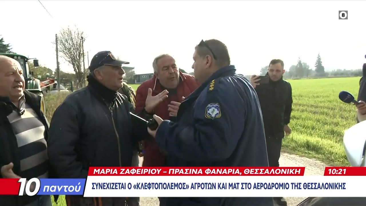 Αγρότης μεταφέρθηκε στο νοσοκομείο μετά από καβγά με αστυνομικούς στα ...