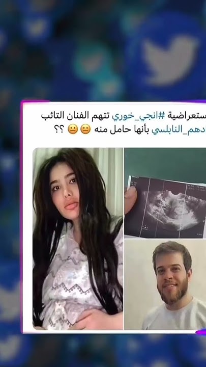 انجي خوري حامل مين هو ابو الولد ؟؟🤮 Youtube