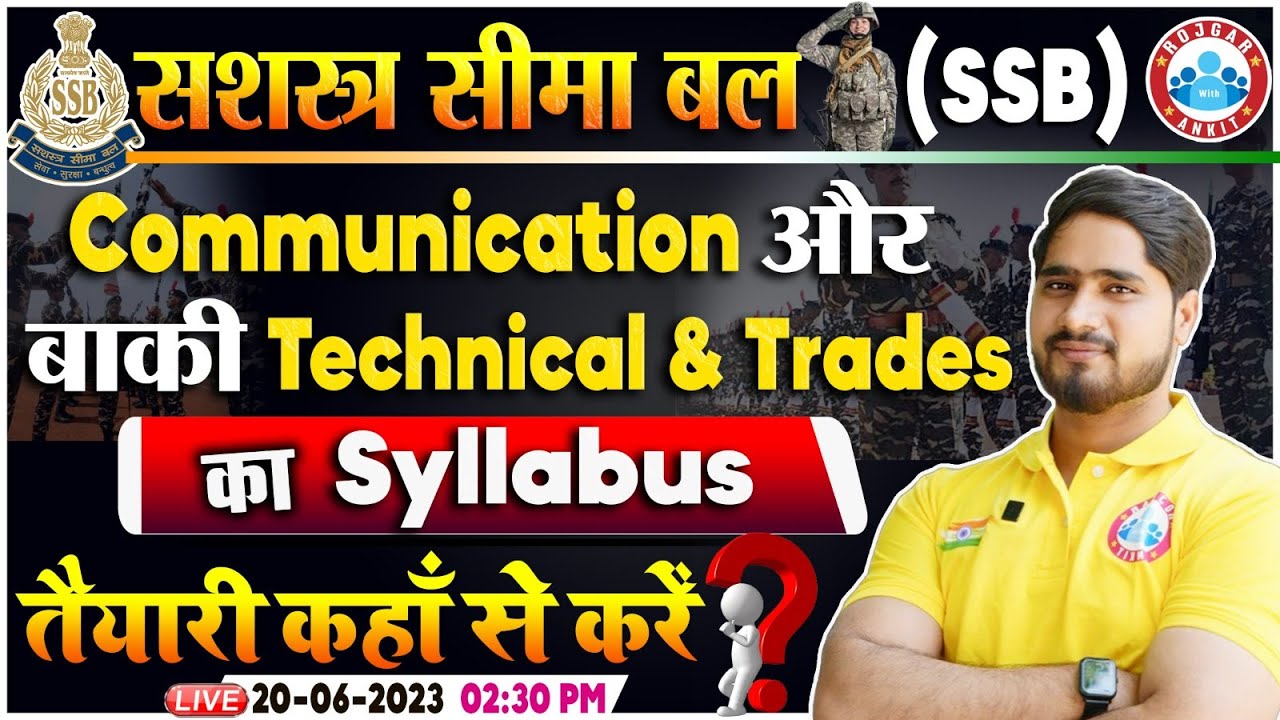 SSB HC Communication New Vacancy 2023, SSB Communication Trades, SSB ...
