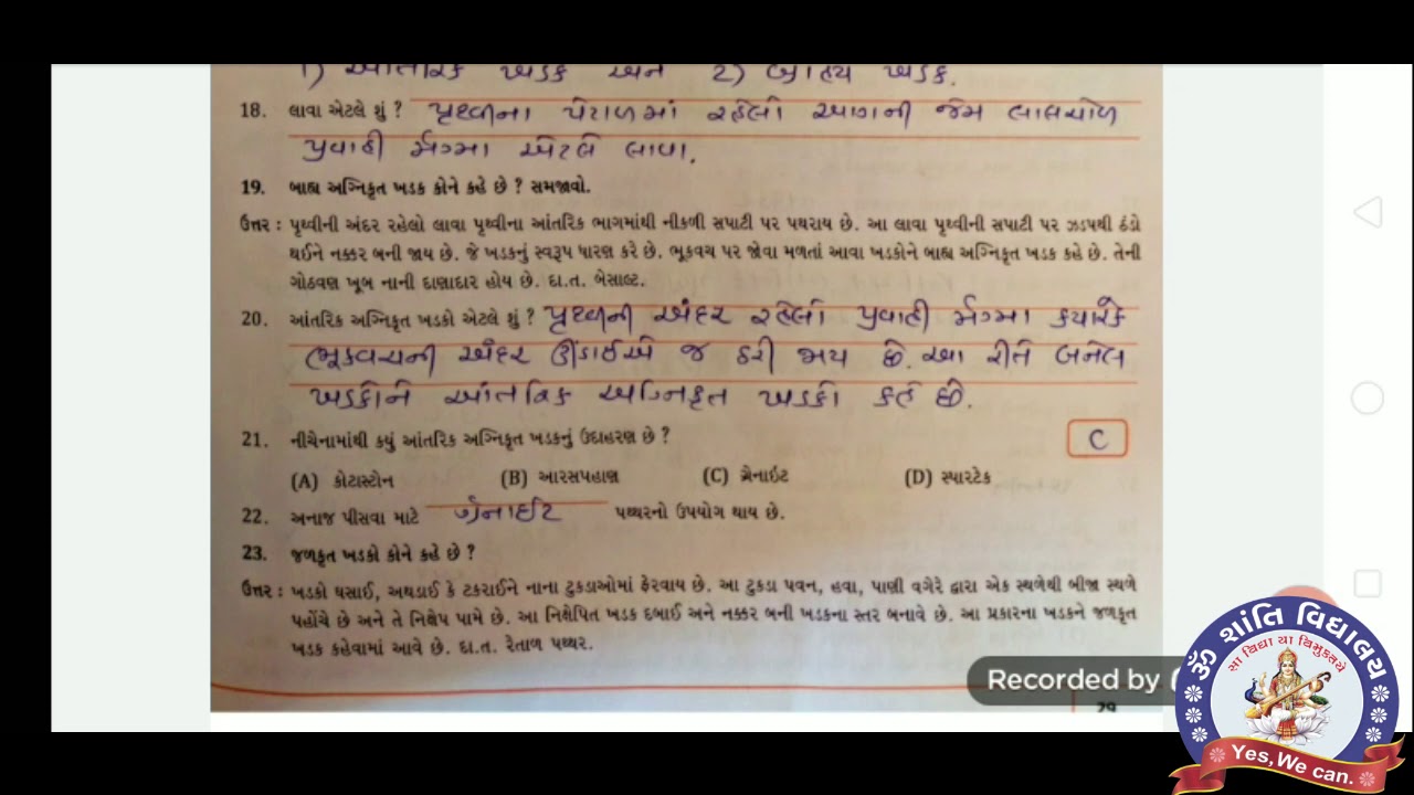 STD 7,S S, CH 9, MY NOTE BOOK - YouTube
