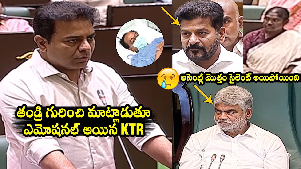 KTR Emotional Speech On KCR In Telangana Assembly | Gaddam Prasad Kumar ...