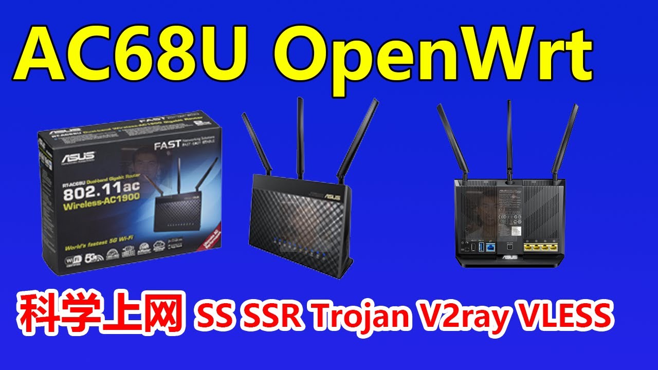 华硕AC68U无线路由器升级OpenWRT固件系统，🔴用SS SSR Trojan V2ray VLESS Naiveproxy Socks5来加速网络和科学上网。AC86U AC88U升级 ...