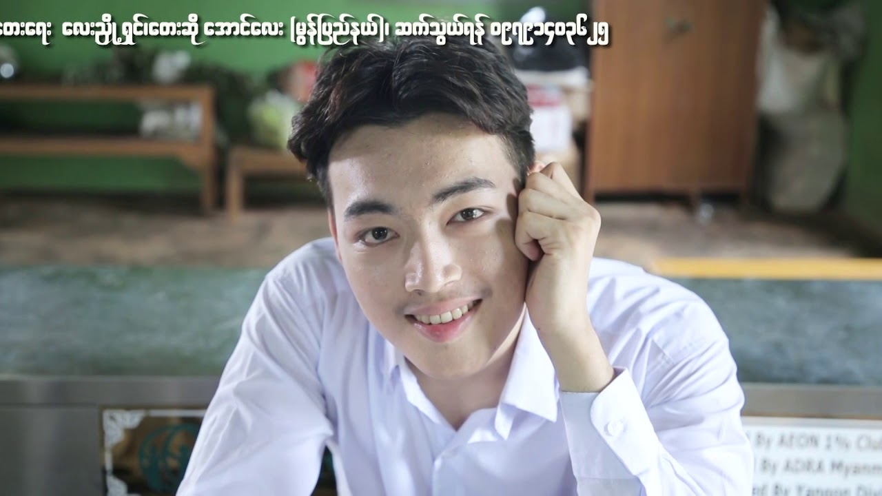 Sayar ma lay - YouTube