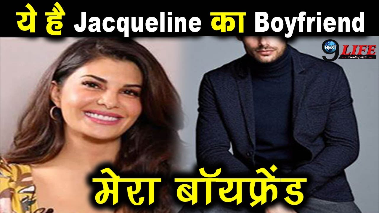 Jacqueline Fernandez का Boyfriend आया सामने, सबको लगा बड़ा झटका - YouTube