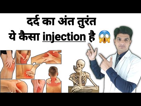 पहले नही सुना होगा | Lornoxicam injection uses | Lornoxicam 8 mg ...