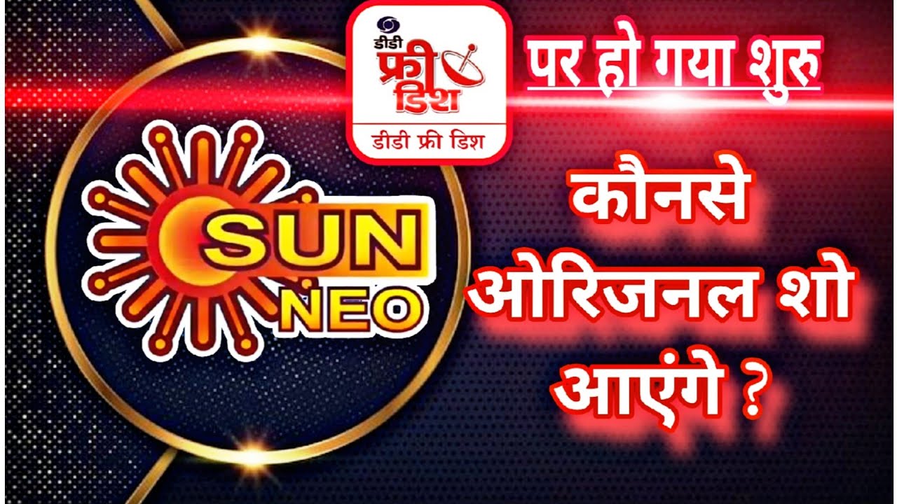Sun neo launching on 15th April, Sun neo new serial promo #ddfreedish ...