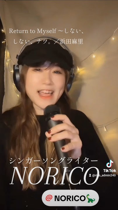 Return to Myself 〜しない、しない、ナツ。／浜田麻里をカバーするシンガーソングライターNORICO #歌ってみた #歌うま - YouTube
