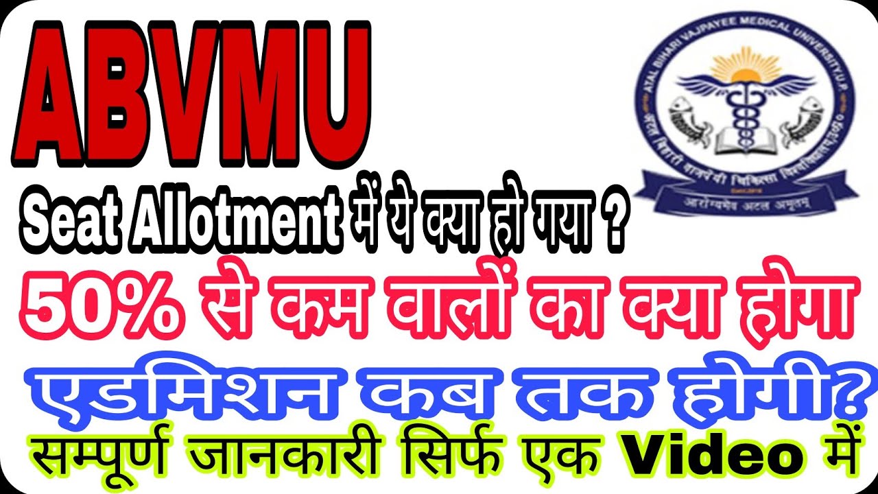 Abvmu Counselling Documents Atal Bihari Vajpayee Medical University # ...