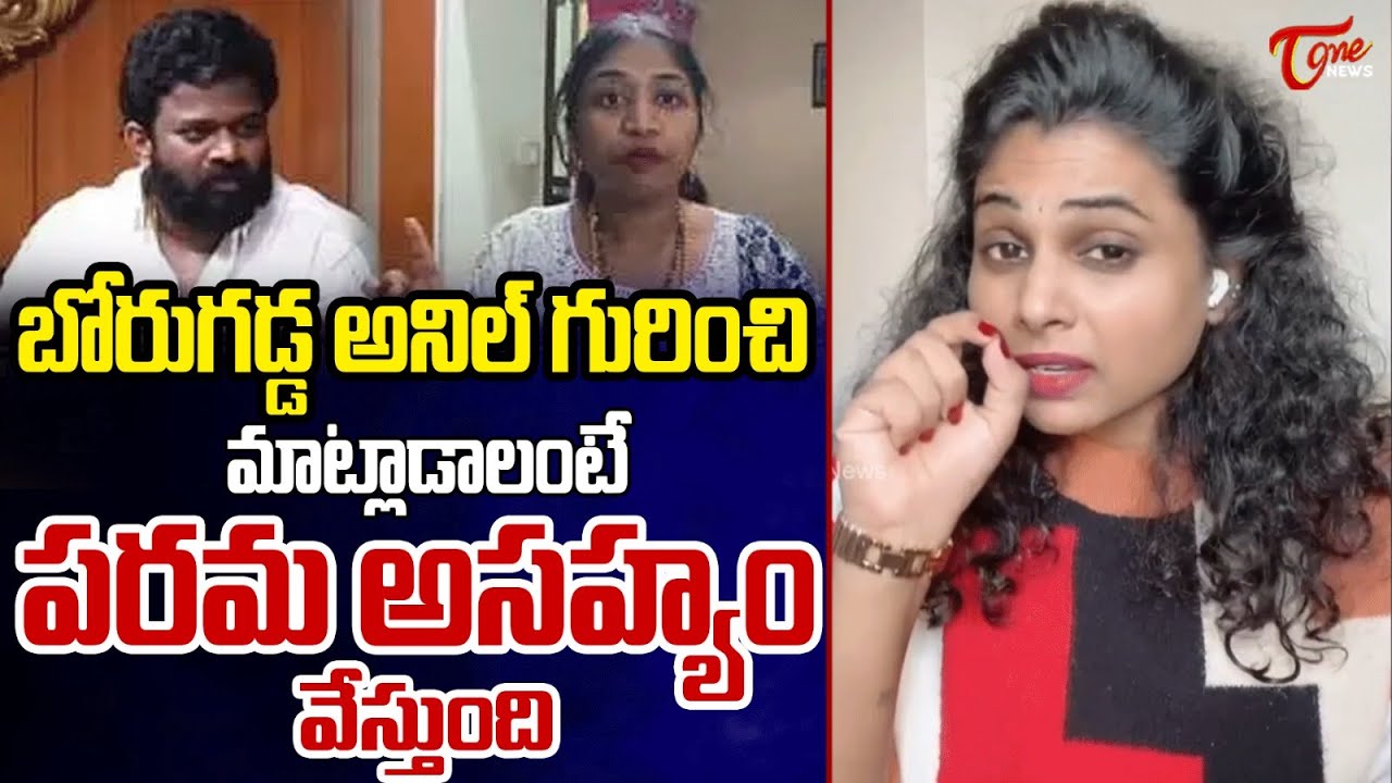 TDP Activist NRI Swathi Reddy Shocking Comments on Borugadda anil kumar ...