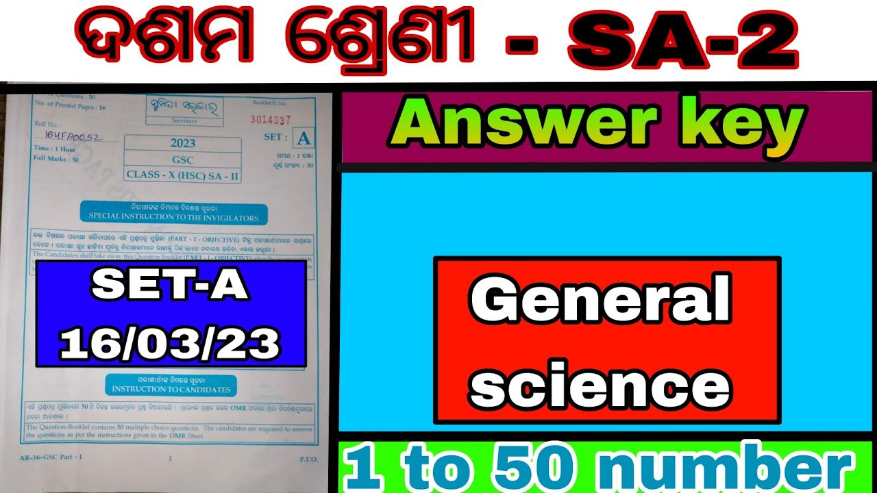SA2 General Science Objective Question Answer For 10th Class Cheak sa2-general-science-objective-question-answer-for-10th-class-cheak