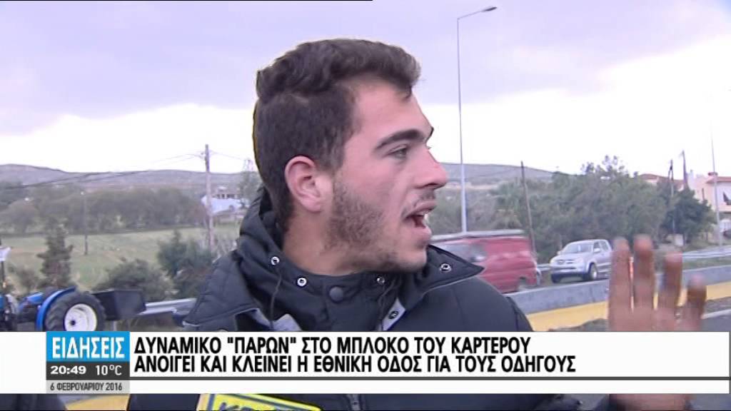 ΠΑΡΑΜΕΝΟΥΝ ΣΤΑ ΜΠΛΟΚΑ ΟΙ ΑΓΡΟΤΕΣ ΤΗΣ ΚΡΗΤΗΣ - YouTube