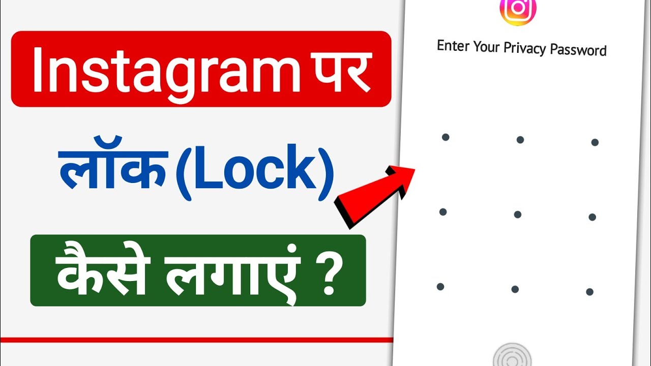 Instagram Par Lock Kaise Lagaye | Insta Me Lock Kaise Lagaye ...