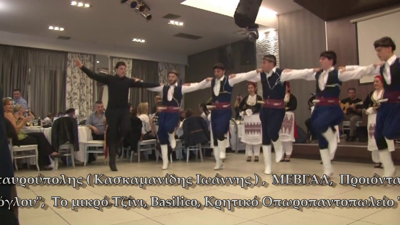 Κρητικό Γλέντι 2018 | promo video | Σύλλογος Κρητών Βρακοφόρων ...