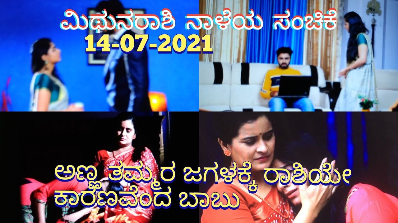 Mithuna rashi serial tomarrow episode - YouTube