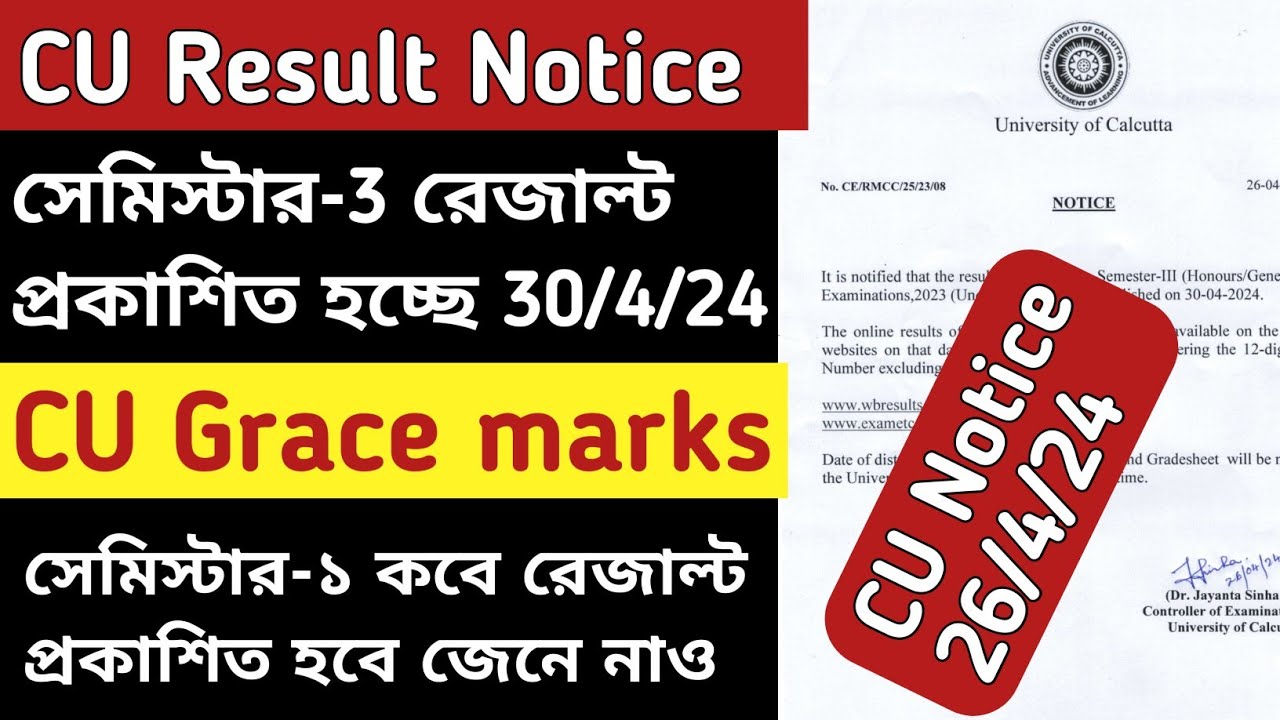 CU semester 3 result published date 2024 | CU result notice 2024 ...