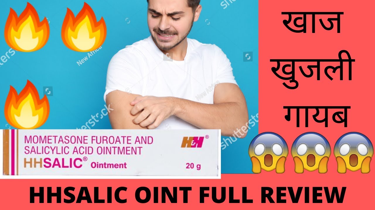 "HH Salic Ointment Review: Eczema & Psoriasis Warrior एचएच सैलिक ...