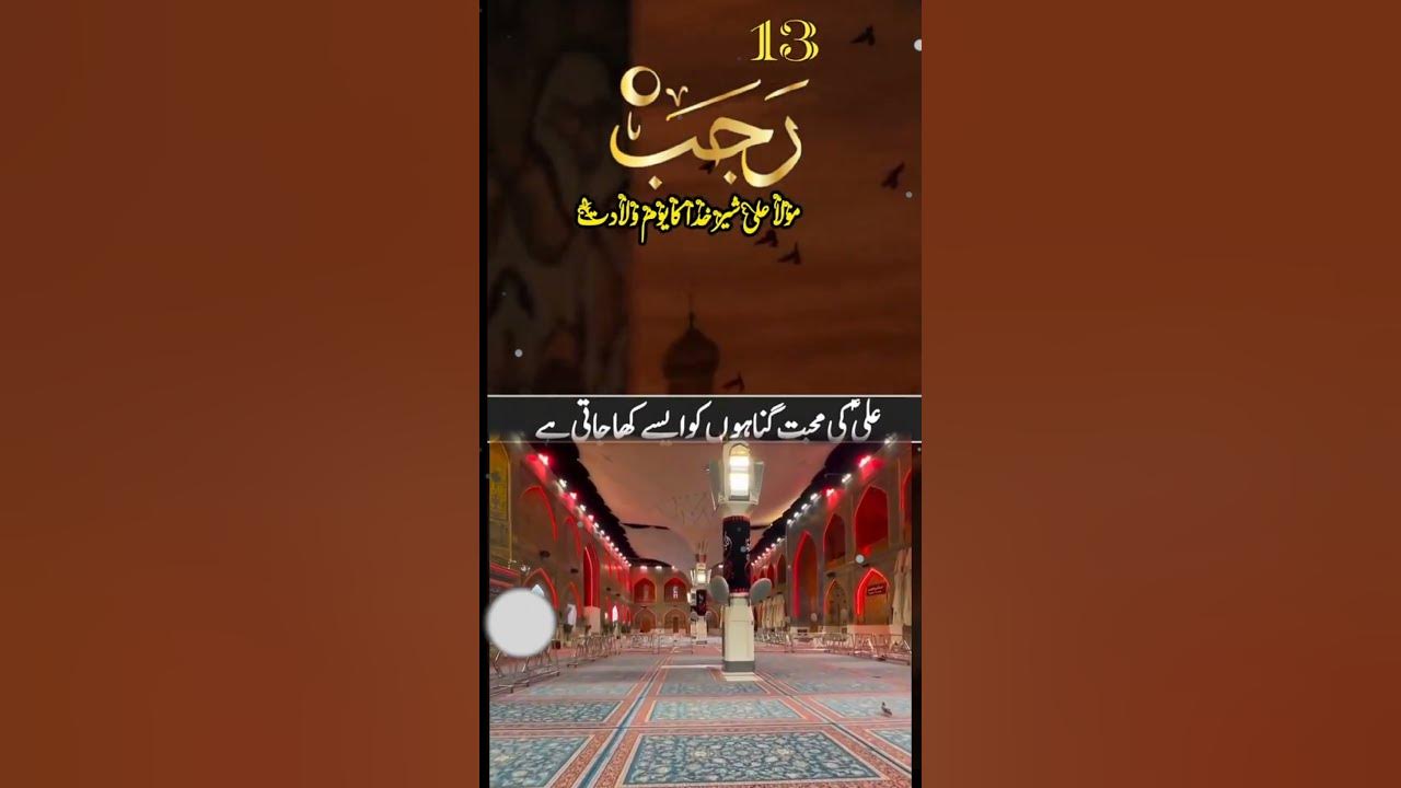 Mola ali ki wiladat #duet #bayan #unfrezzmyaccount - YouTube