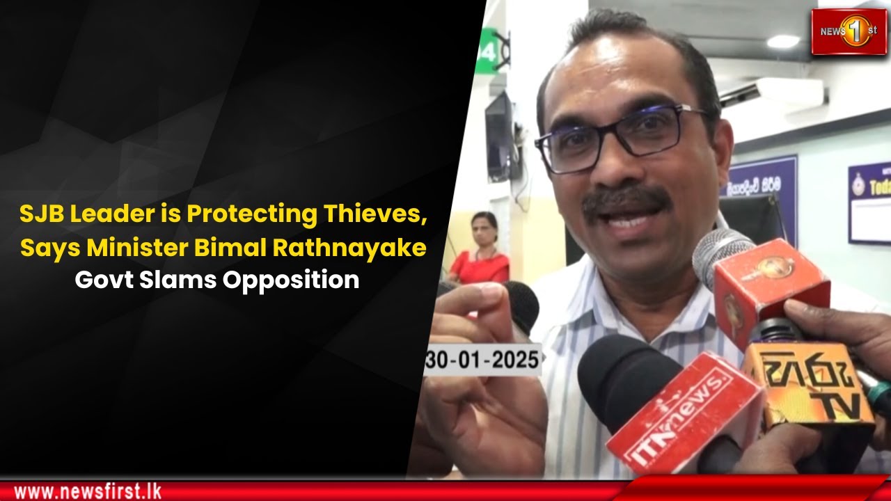SJB Leader is Protecting Thieves, Says Minister Bimal Rathnayake: Govt ...