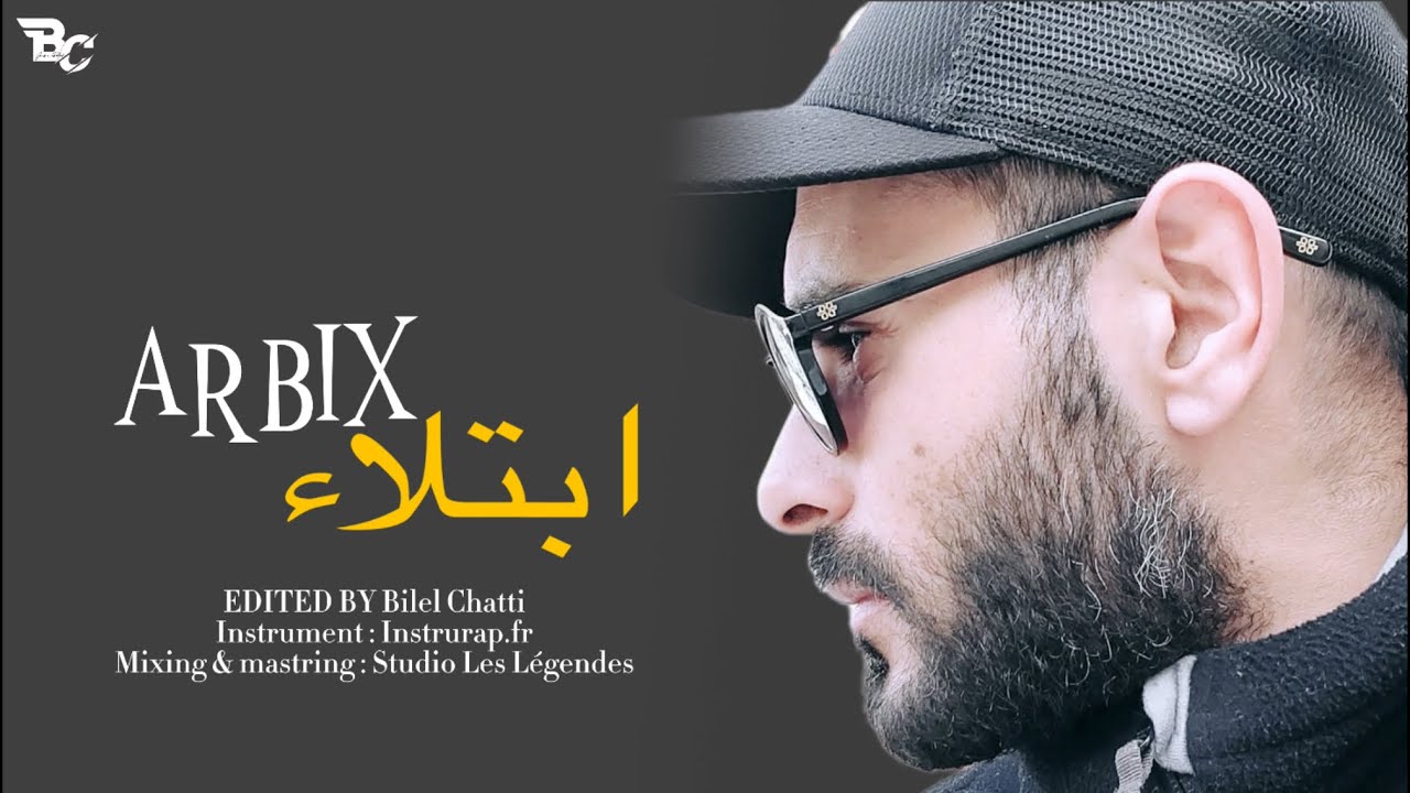 ARBIX - ابتلاء (visualiser) - YouTube