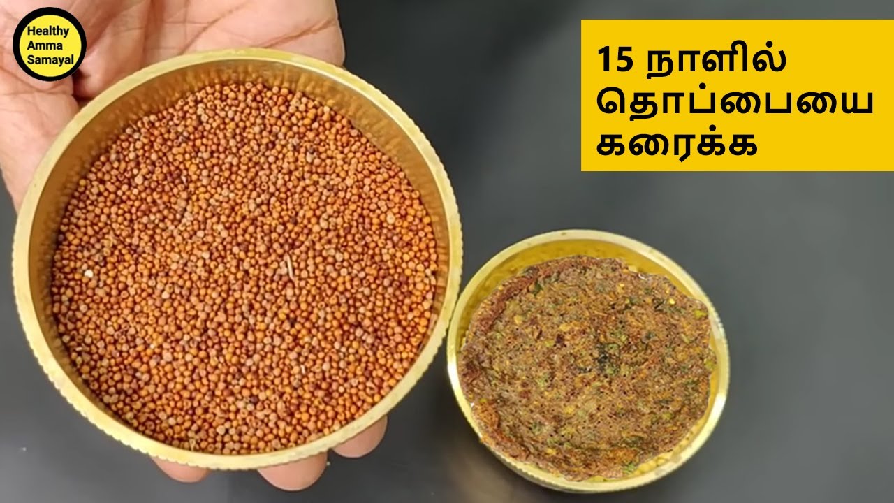 காலையில் ராகி இப்படி சாப்பிடுங்க Weight Loss Ragi Recipe Tamil/Ragi ...